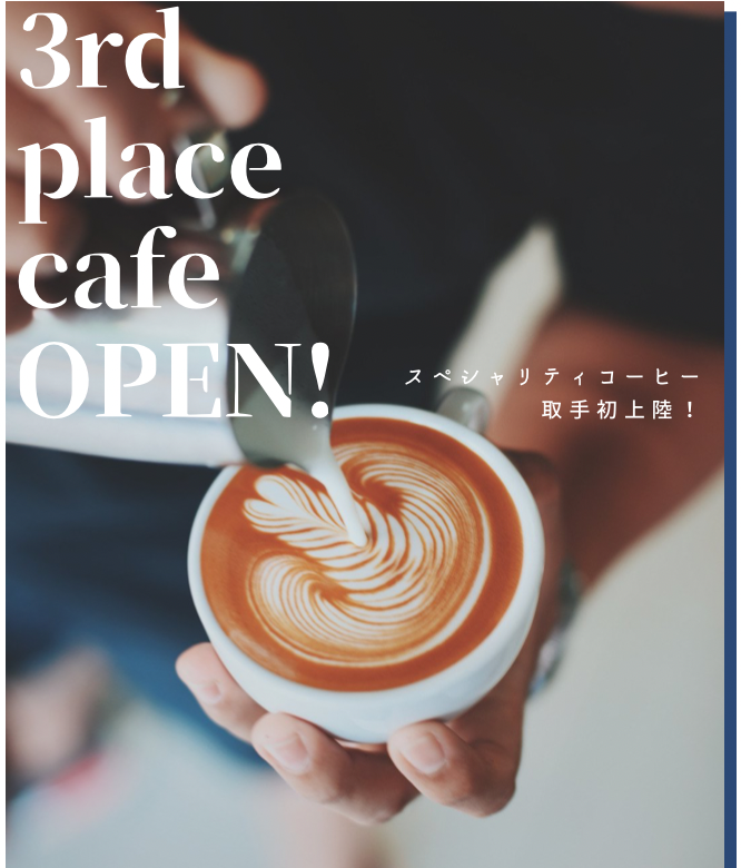 3rd place cafe 1月9，16，23，30日出店！＊1月の日曜のみ営業 | MATCH MARKET